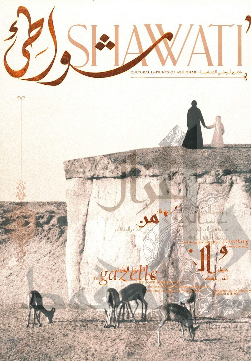 Shawati - From the Ottoman Court Collection: Dolmabahçe Palace ...